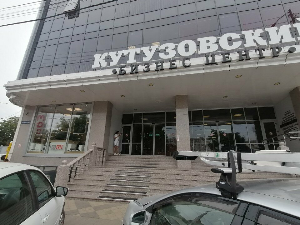 Yönetim ofisi Стойка, Krasnodar, foto