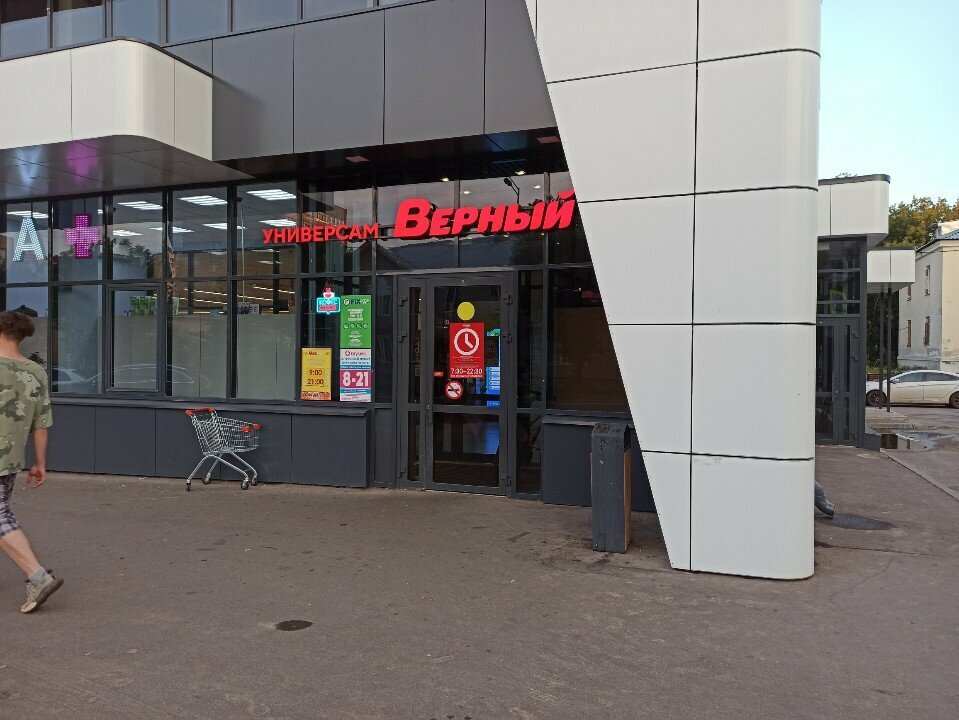 Kasap, şarküteri МясОк, Kazan, foto