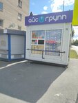 Sayany Olan (Vosstaniya Street No:13, Tyumen), dondurmacılar  Tiumen'den