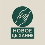 Новое дыхание (Novatorov Street No:7Ак2), evde tıbbi yardım  Moskova'dan