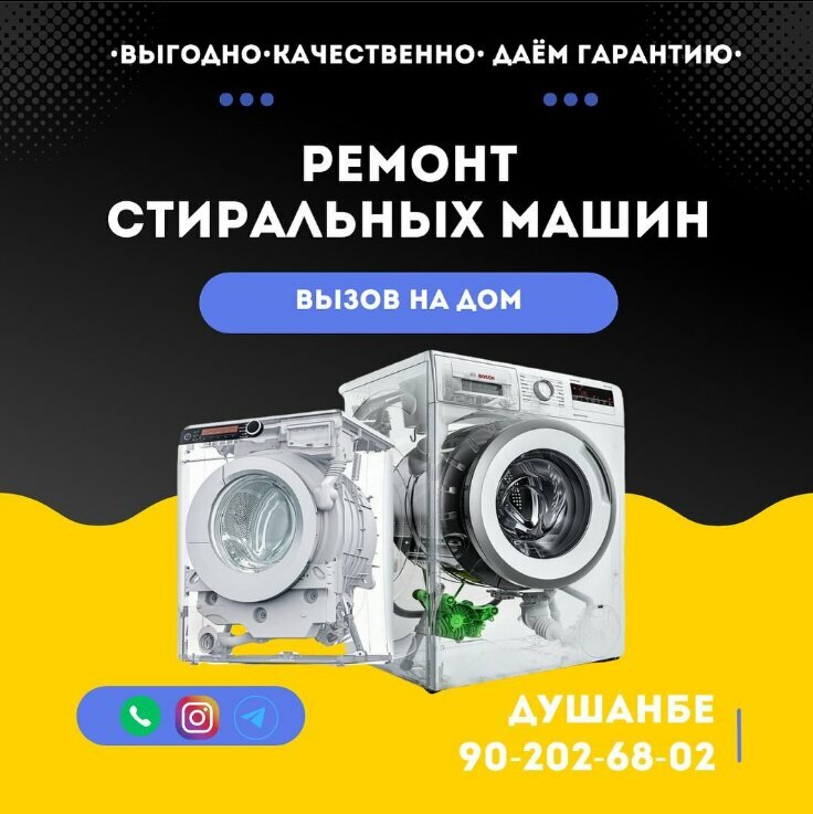Beyaz eşya servisleri REMbit. TJ, Duşanbe, foto