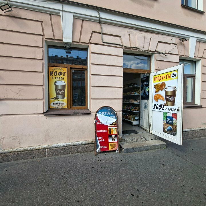Market Coffee to go, Saint‑Petersburg, foto