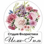 İsmi-Gül (улица 9 Мая No:55Б), çiçekçiler  Yevpatorya'dan
