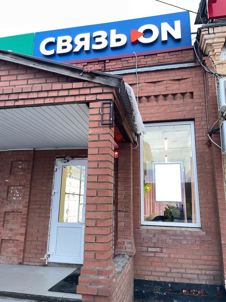 Cep telefonu ve aksesuarları satış mağazaları Связь. On, Soroçinsk, foto