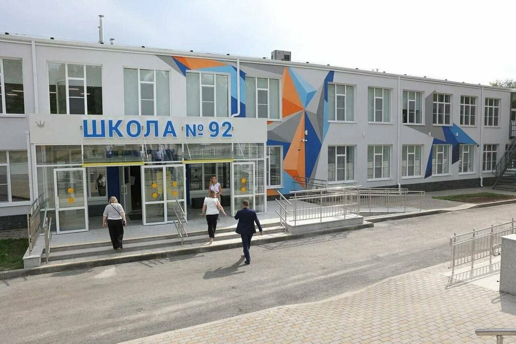 Ortaokul School № 92 with in-depth study of mathematics, Rostov‑na‑Donu, foto