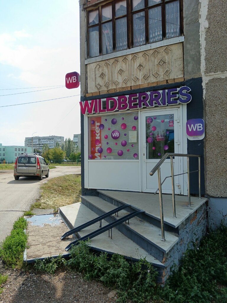 Parsel otomatı Яндекс Маркет, Ufa, foto