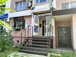 Ателье (ulitsa imeni S.F. Tarkhova No:34), terziler  Saratov'dan