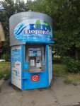 Klyuch zdorovya (проспект Строителей No:31, Пенза), su satışı  Penza'dan