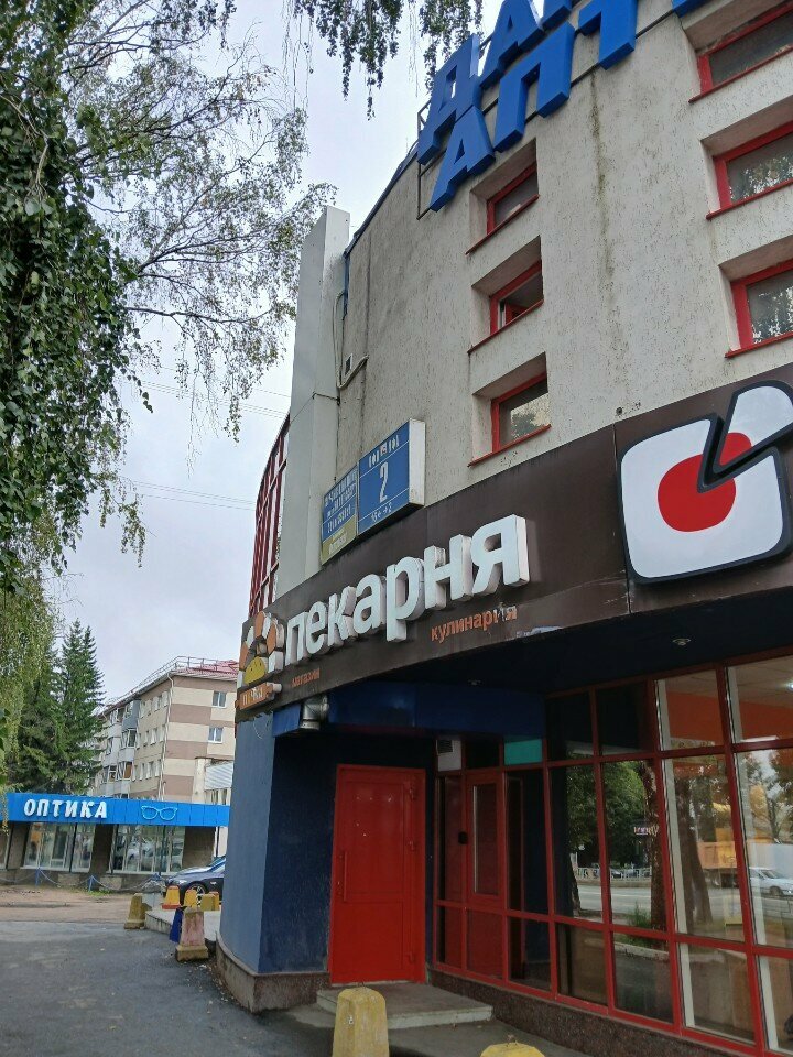 Kasap, şarküteri Davlekanovskiye polufabrikaty, Ufa, foto