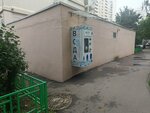 Живая вода (Granichnaya ulitsa No:20, Olgino Microdistrict), su otomatı  Balaşiha'dan