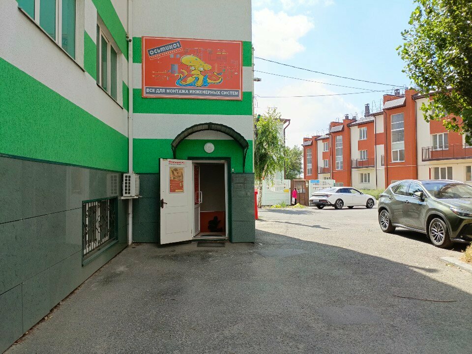 Isıtma sistemleri ve ekipmanları Osminog, Stavropol, foto