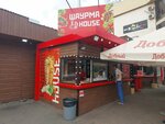 Шаурма House (Kalinin Street No:134/1), fast food  Krasnodar'dan