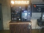 Кофейня 21 (Prytyckaga Street No:62к20), kahve otomatı  Minsk'ten