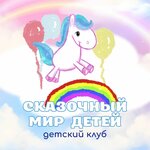 Сказочный мир детей (Truda Street No:58), çocuk gelişim merkezleri  Pskov'dan