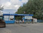 Меркурий (Ulyanovskaya Street No:56Ак1), otopark ve tamirhaneler  Penza'dan