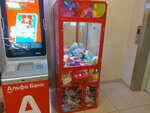 Игровой автомат (Novosibirskaya Street No:11А), vendomat  Barnaul'dan