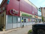 Свой стиль (Milchakova Street No:3/1), terziler  Perm'den