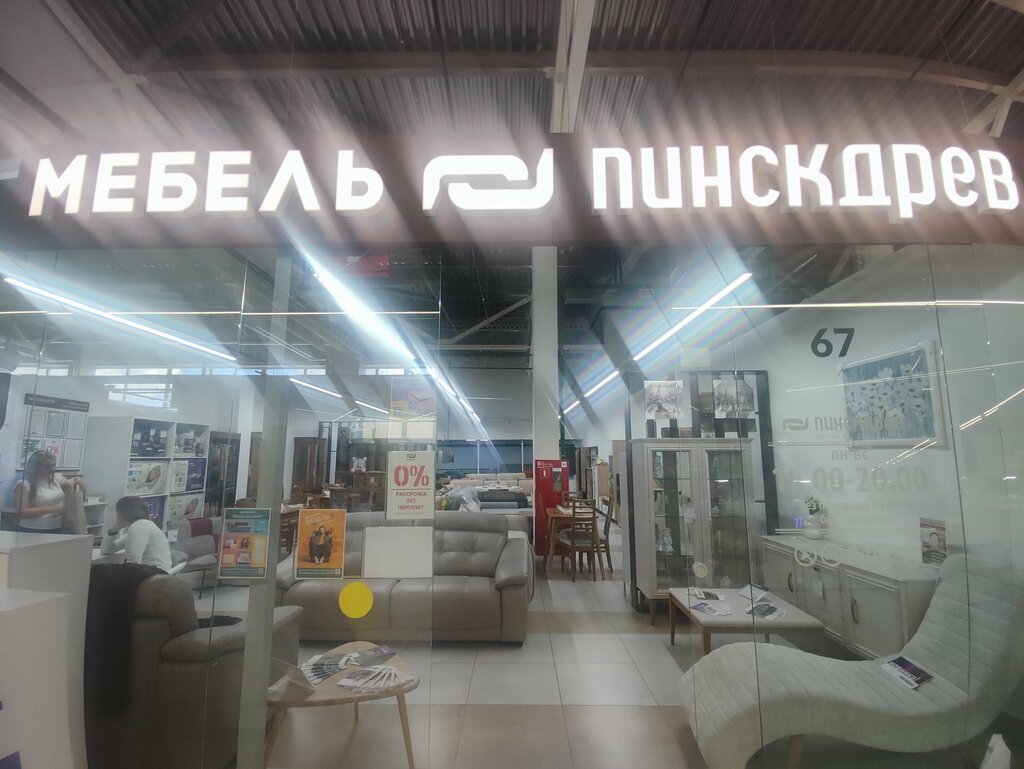 Mobilya mağazaları Pinskdrev, Smoleviçi, foto