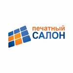 Pechatny salon (Lomonosova Avenue No:117), mühürlerin ve pulların  Arhangelsk'ten