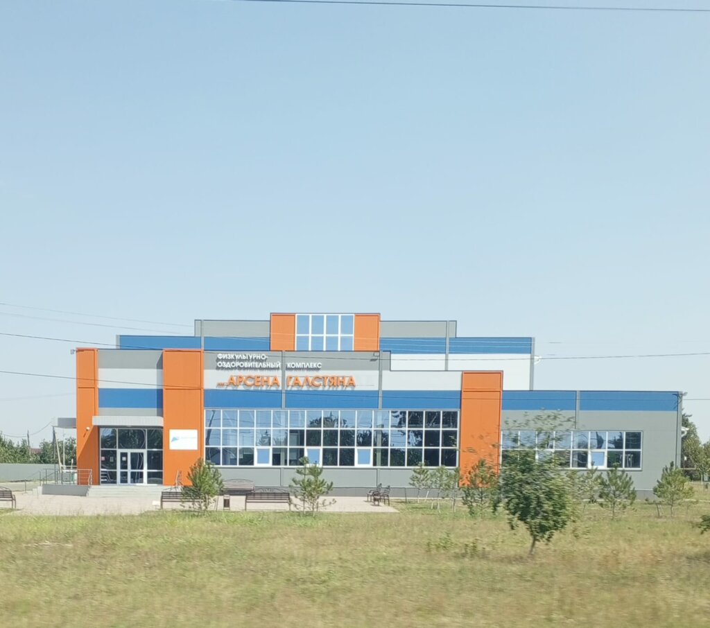 Spor okulları Sport school, Adıge Cumhuriyeti, foto