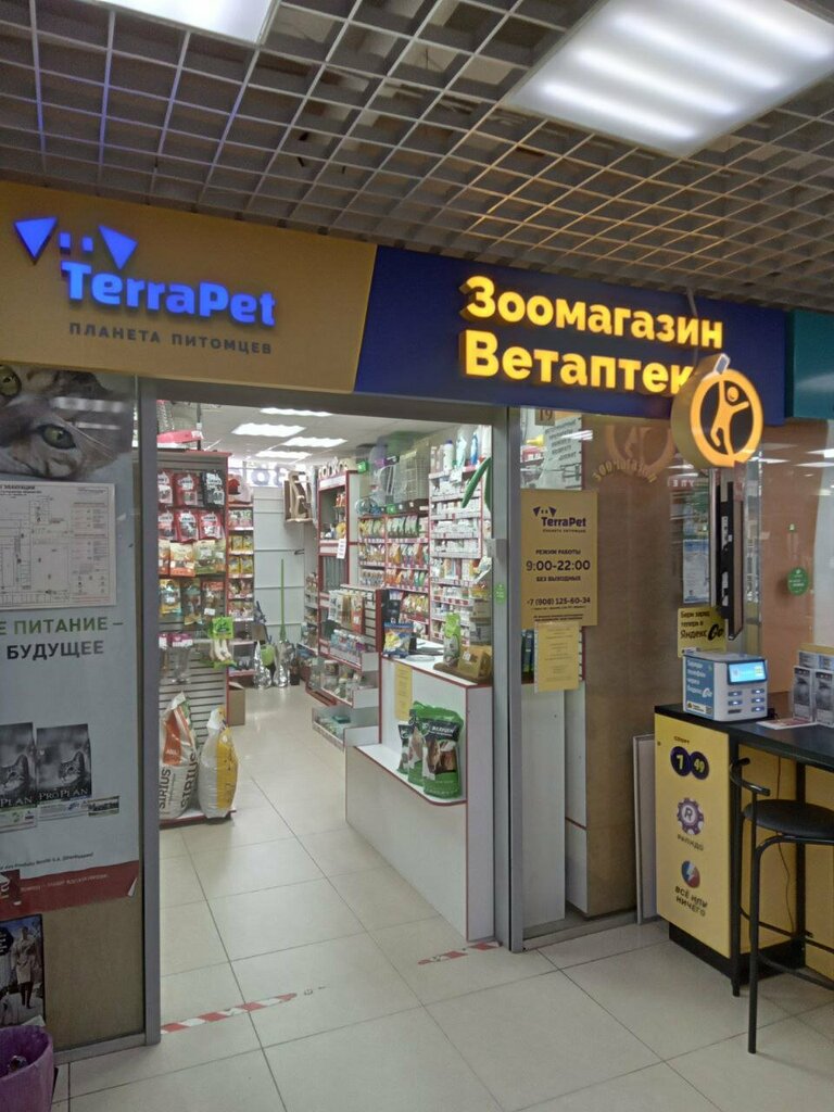 Petshop TerraPet, Kursk, foto