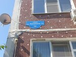 Строчилка (Kalinin Street No:13к58), tekstil fabrikaları  Krasnodar'dan