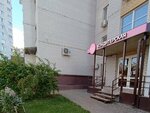 Brovolog (Perevertkina Street No:1/2), kaş ve kirpik salonu  Voronej'den