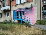 Wildberries (Vladikavkazskaya ulitsa No:41), teslimat noktası  Vladikavkaz'dan