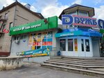 Архипенный (ulitsa Kosmonavtov No:7), bira dükkanı  Novodvinsk'ten
