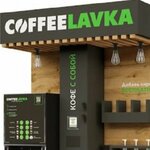 Coffe Lavka (ulitsa Burdenko No:21), kahve otomatı  Novosibirsk'ten