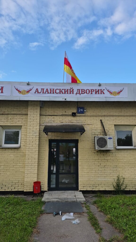 Kafe Alanskiy dvorik, Moskova, foto