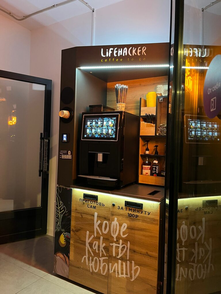 Al götür kahve Кофе SoVa, Moskova, foto