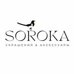 Soroka (Kosmonavtov Highway No:162Б), bijuteriler  Perm'den