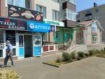 Панацея Плюс (Serova Street No:472/1), eczaneler  Stavropol'dan
