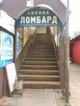 Сурский ломбард (Ternovskogo Street No:220), rehincilik  Penza'dan