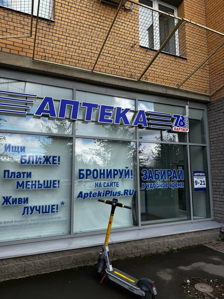 ATM'ler Т-Банк, Kudrovo, foto