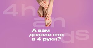 4hands (Lyotchika Laryushina Street No:4к2), manikür-pedikür  Liubertsy'den