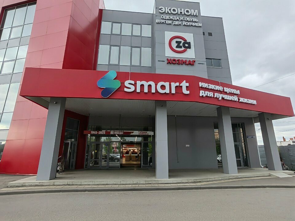 Teslimat noktası Magnit Market, Yoshkar‑Ola, foto