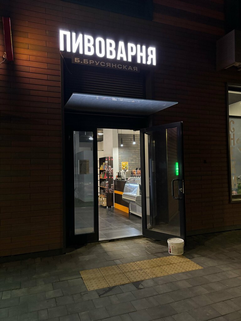 Bira fabrikası Брусянская пивоварня, Yekaterinburg, foto