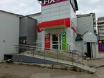 Sberbank of Russia (Avrory Street No:5/1), ödeme terminali  Ufa'dan