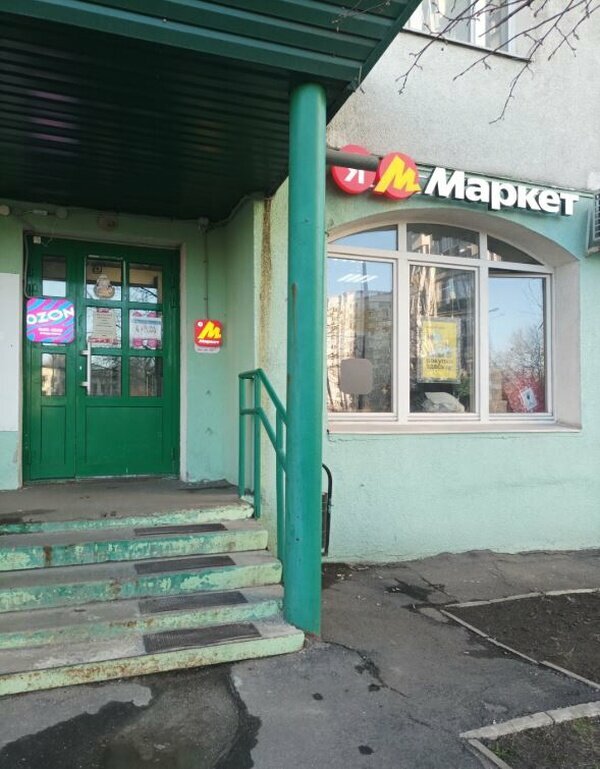 Teslimat noktası Яндекс Маркет, Moskova, foto