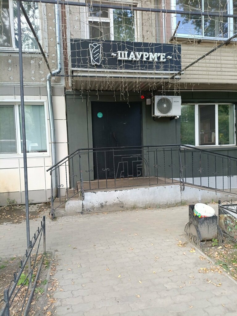 Fast food Шаурм’Е, Blagoveshchensk, foto