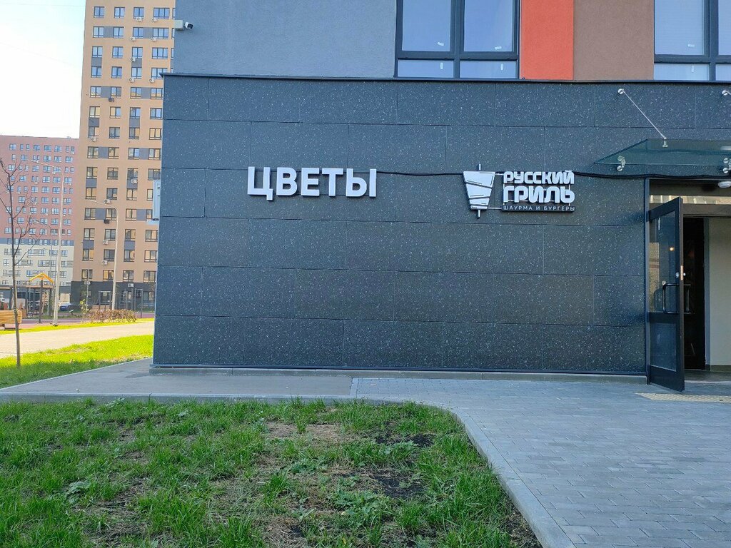 Çiçekçiler Ежевика, Nijni Novgorod, foto