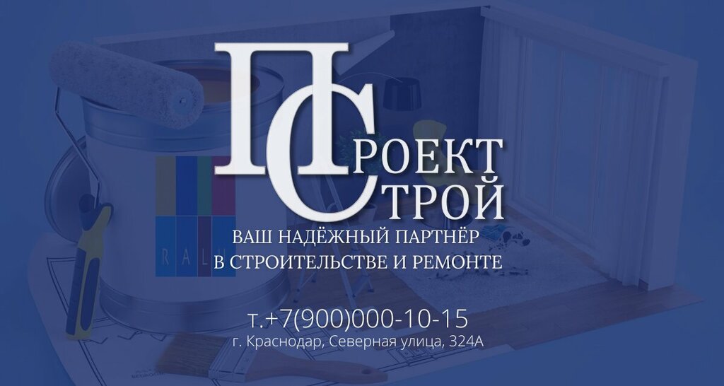 i̇nşaat ve tasarım hizmetleri The Stroy project, Krasnodar, foto