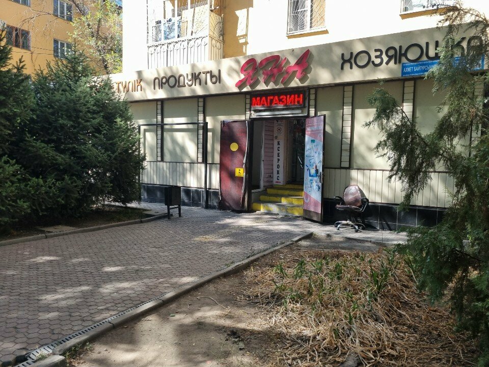 Parsel otomatı Kaspi Postomat, Almatı, foto