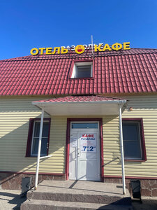 Раздолье (Kurgan Region, Makushinskiy Municipal District, R-254 Irtysh, 386-y kilometr, 1), otel  Kurganskaya oblastından