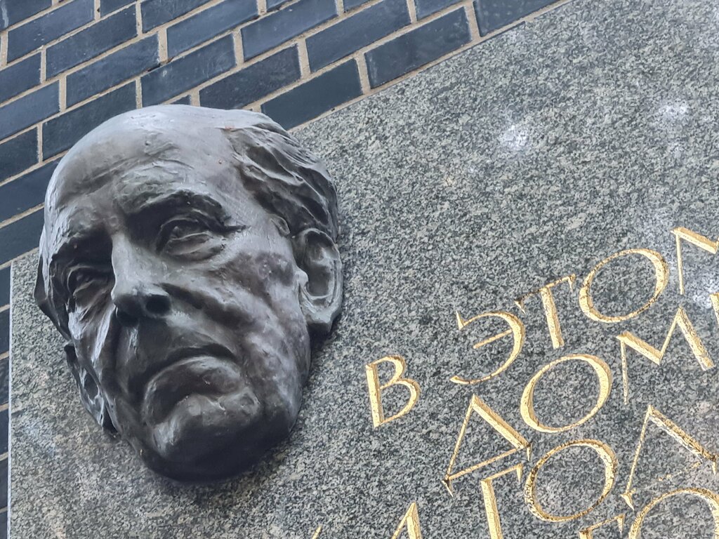Anıt levhası, anıt taş Д.С. Лихачев, Saint‑Petersburg, foto