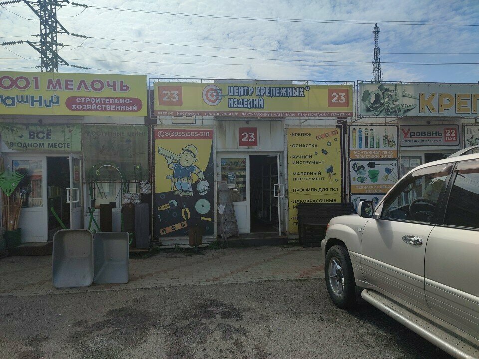 Montaj ekipmanları Центр крепежных изделий, Angarsk, foto