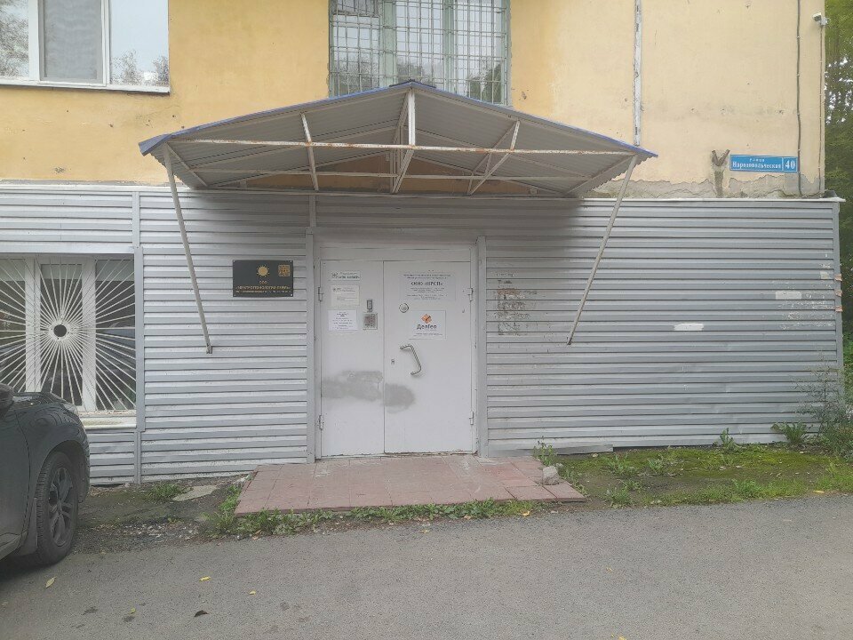 Enerji tasarrufu ve denetimi Энергопроектсервис, Perm, foto