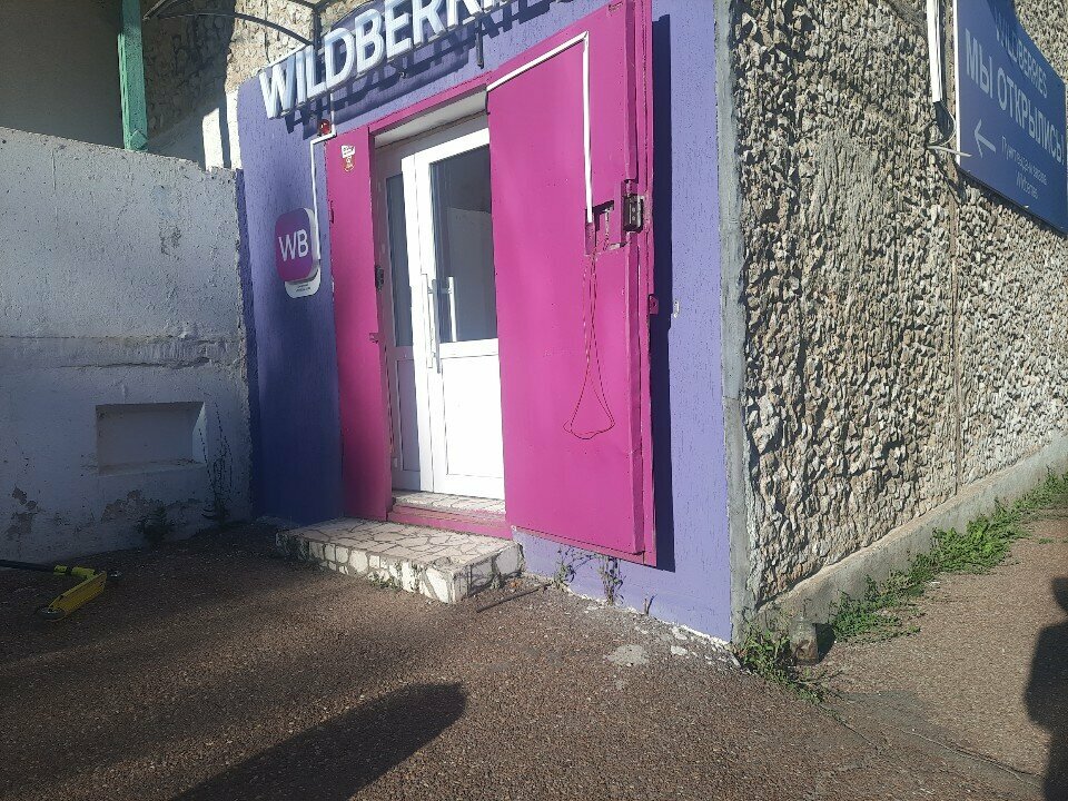 Teslimat noktası Wildberries, Sterlitamak, foto